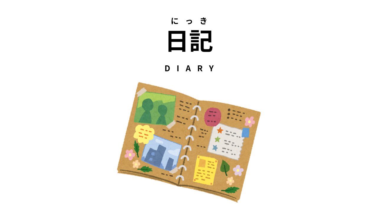 DIARY - YUKI